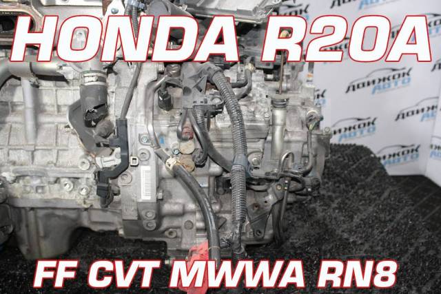 Купить АКПП Honda R20A Контрактный | Установка | Гарантия в ...