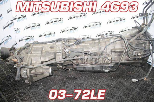 Купить АКПП Mitsubishi 4G93 Контрактный | Установка | Гарантия в ...