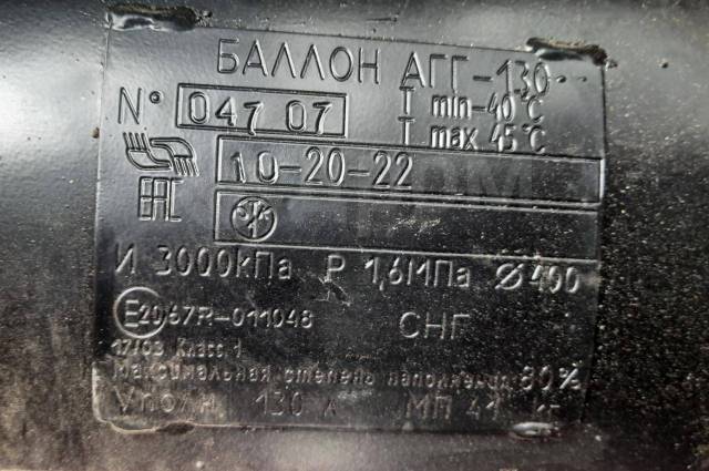 Купить Цилиндрический баллон ГБО 130 л Пропан, 04707 в Томске по цене ...