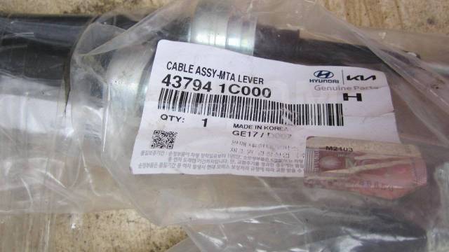 Купить Трос МКПП Hyundai Getz (Хундай Гетц) в Барнауле в Барнауле по ...