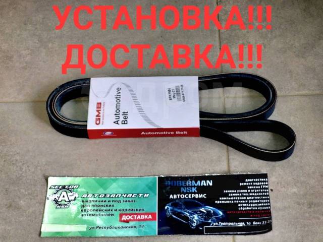 Купить Ремень обводной Toyota 1JZ-GE/2JZ-GE в Новосибирске по цене: 1 ...