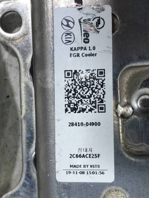 Купить Радиатор EGR Kia Picanto 3 2021 2841004900 JA в Москве по цене ...