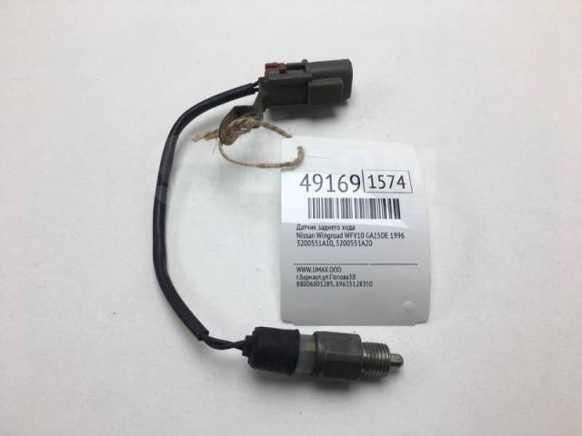Купить Датчик заднего хода Nissan Wingroad 1996 3200551A10 WFY10 GA15DE ...
