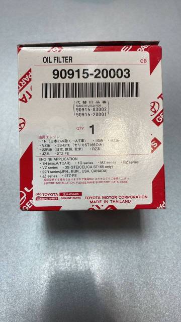 Купить 9О915-20003 Фильтр масляный Toyota в Хабаровске по цене: 1 200 ...