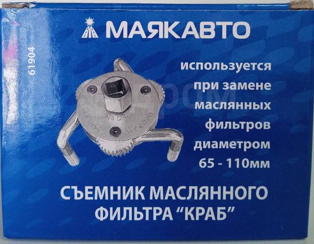 Съёмники масляного фильтра, новый, в наличии. Цена: 500₽ в Томске