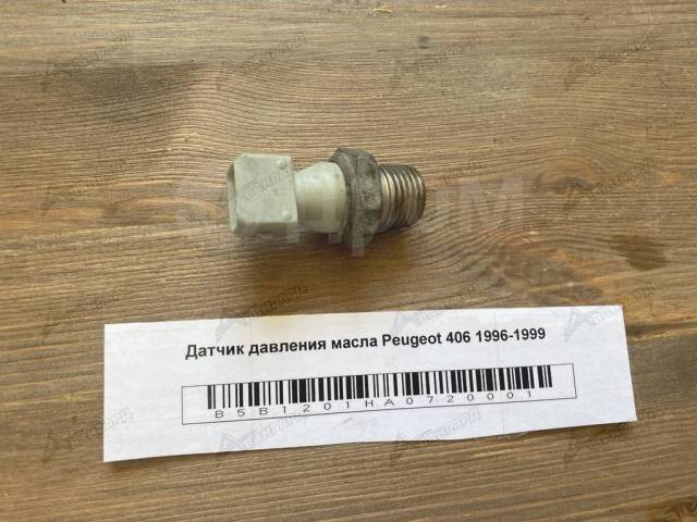 Купить Датчик давления масла Peugeot 406 1995-1999 [113182] в ...