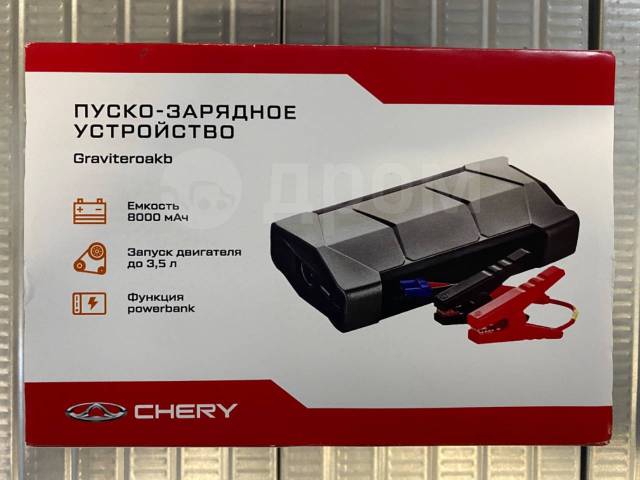 Пускозарядное устройство, новый, в наличии. Цена: 8 800₽ в Новосибирске