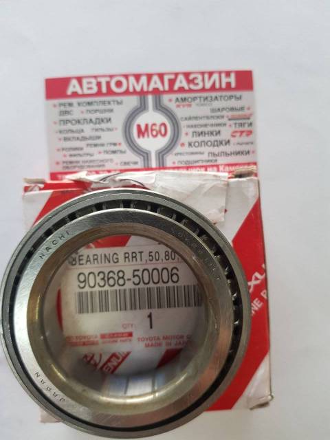 Купить Подшипник дифференциала 90368-50006 Toyota во Владивостоке по ...