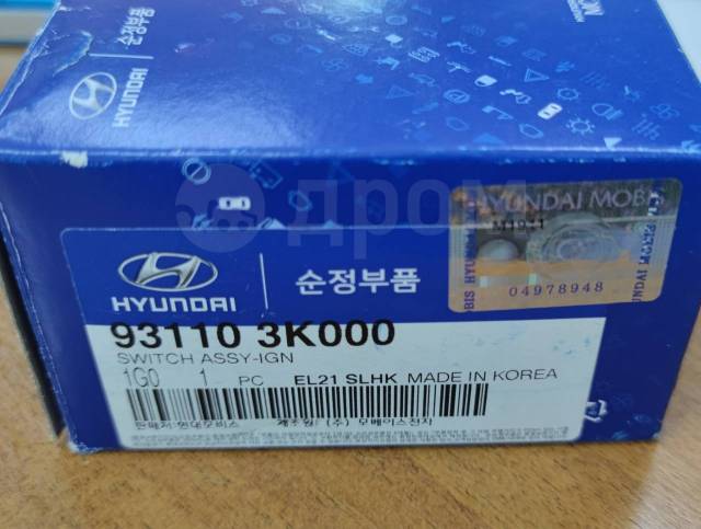 Купить Контактная группа замка зажигания Hyundai/Kia в Сургуте по цене ...