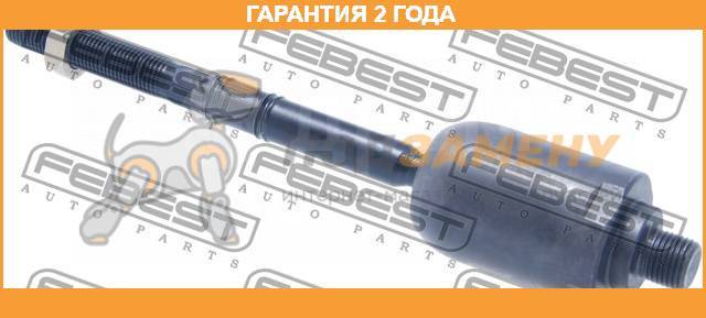 Купить Тяга рулевая перед правлев Febest / 1622211 Гарантия 24 мес в ...