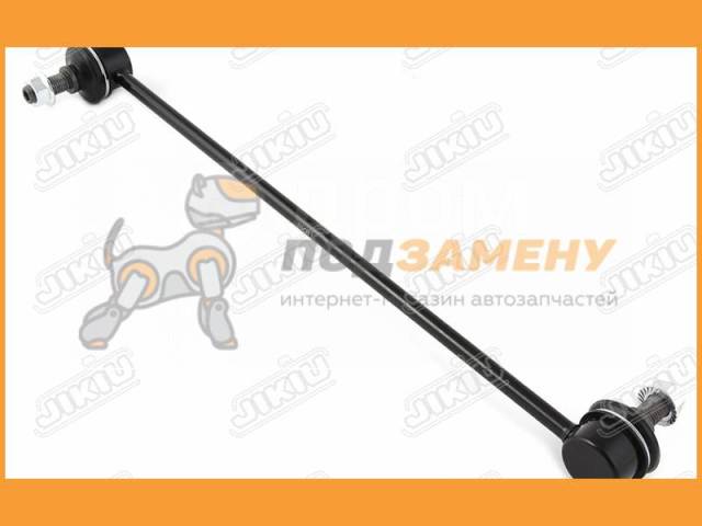 Купить Тяга стабилизатора Jikiu / LS28130 в Находке по цене: 2 236 ...