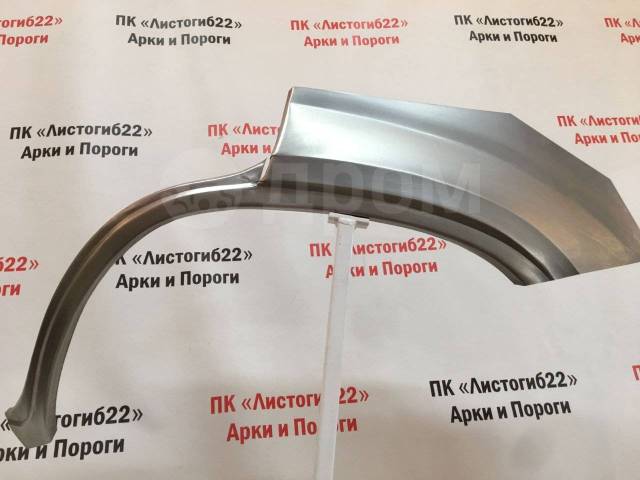 Купить Арка заднего колеса от ООО ПК Листогиб в Кемерово по цене: 1 600 ...