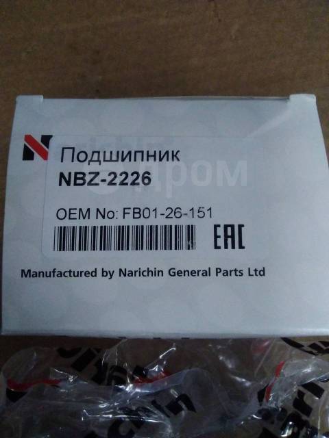 Купить Подшипник ступицы Narichin NBZ2226 в Томске по цене: 1 300 ...