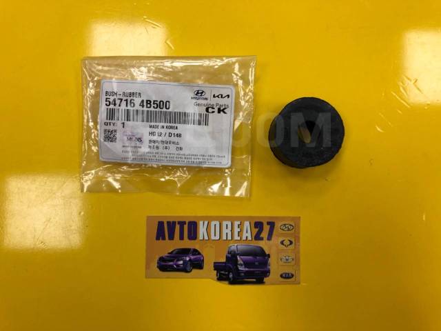 Купить Втулка стойки стабилизатора KIA Bongo3 1.4 тонны 54716-4B500 в ...