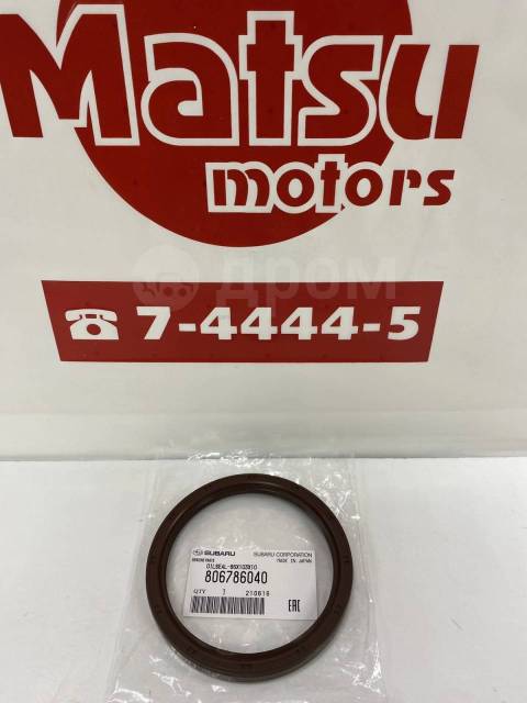 Купить Сальник коленвала задний Subaru (Оригинал) Subaru 806786040 в ...
