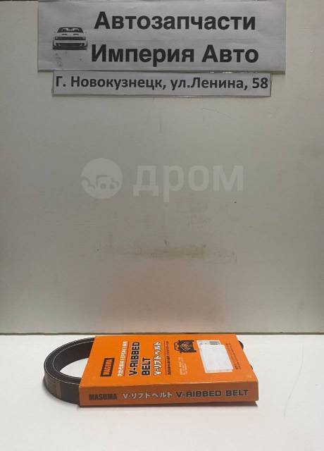 Купить Ремень ручейковый 4PK-1770 "Masuma" в Новокузнецке по цене: 790 ...