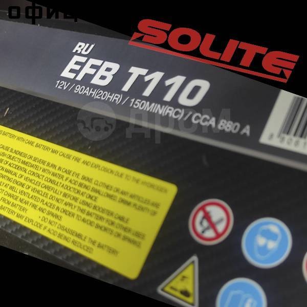 Аккумулятор Solite EFB T110 90а/ч 880A (Start-Stop) (T115/130D31L), обратная (левое), 90 А.ч ...