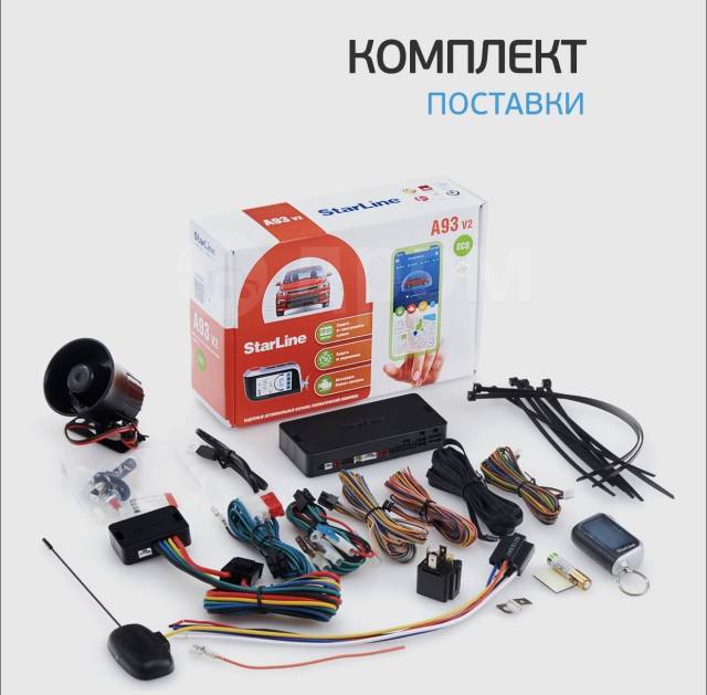 Сигнализация с автозапуском StarLine A93 eco v2 Установка, новый, в ...