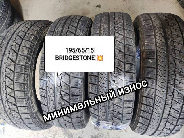 Bridgestone Blizzak VRX, 195/65 R15, 15", 1 шт, 195 мм, 65 % ...