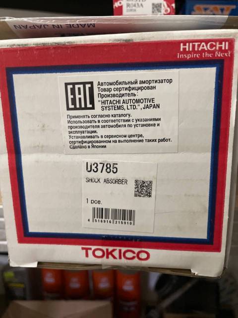 Купить Стойка передняя Tokico U3785 Toyota Land Cruiser Prado 120/150 ...