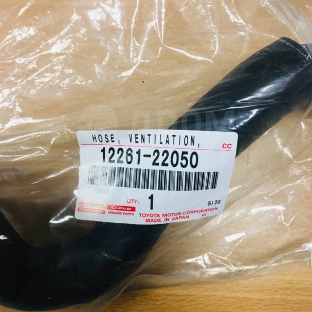 Купить Шланг вентиляции картерных газов Toyota 12261-22050 ...