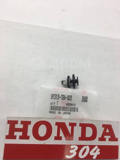 Купить Клипса Крепления 91513-T6A-003 31/11. Honda 91513-T6A-003 в Хабаровске по цене: 250 ...