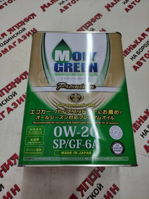 Масло моторное Moly Green 0W20 Earth 4л (Япония) На Бородинской ...