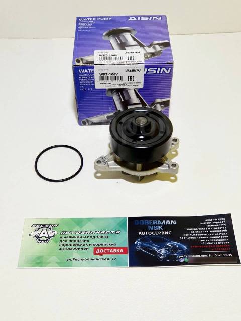 Купить Помпа охлаждения ДВС (Aisin) Toyota 1ZZ-FE/3ZZ-FE в Новосибирске ...