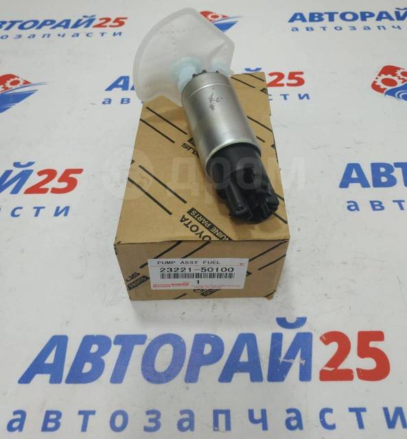 Купить Топливный насос Toyota 1GRFE Denso 2322150100 во Владивостоке по ...