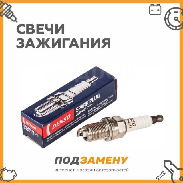 Купить Свечи зажигания Denso | Опт. цена | Подберём Онлайн | Всегда в ...