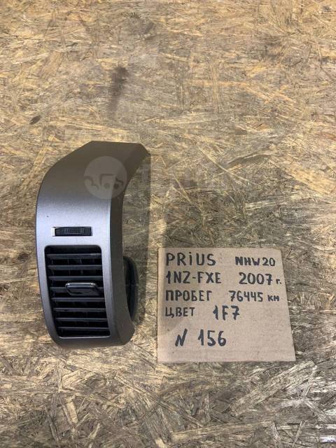 Купить Воздуховод торпедо Toyota Prius NHW20, левый в Хабаровске по цене: 500₽ — частное ...