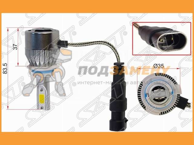 Купить Комплект светодиодных ламп SAT / STHB4LED во Владивостоке по ...