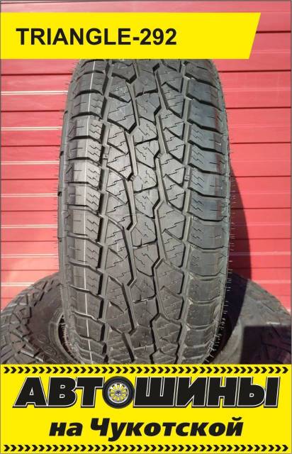 Triangle AgileX AT TR292, 215/70R16, 16", 4 шт, 215 мм, 70 %, радиальный, летние, до 5 %. Цена ...