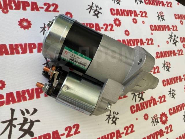 Купить Стартер Toyota 1ZZ/2ZZ/3ZZ/4ZZ Новый! Высокое качество в ...