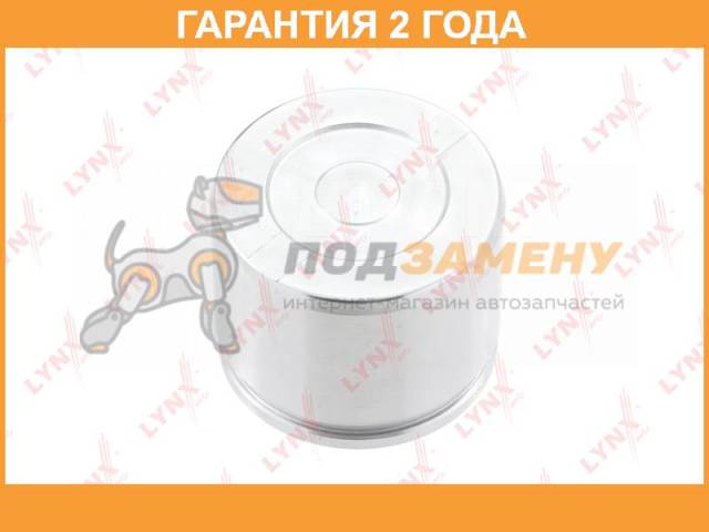 Купить Поршень тормозного суппорта переднего (? 57 mm, суппорт Aisin ...