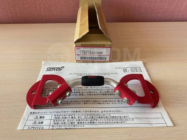 Купить Крепление АКБ STI во Владивостоке по цене: 9 500₽ — частное ...