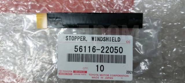 Купить Пистон уплотнителя стекла лобового LC200 Toyota 56116-22050 во ...