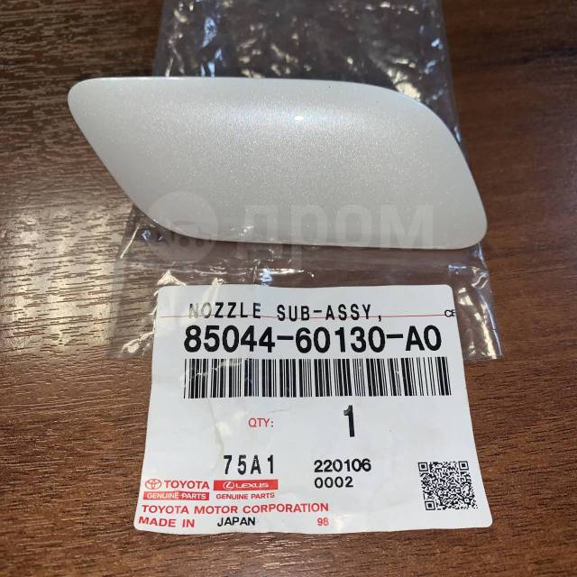 Купить Крышка омывателя фары Lexus LX570 12-15 правая 85044-60130-A0 ...