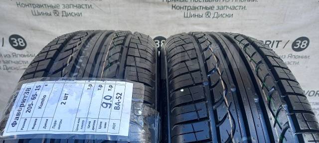 Kumho, 205/65 R15, 15", 1 шт, в наличии, 205 мм, 65 %, радиальный ...