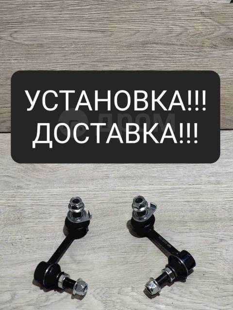 Купить Стойка переднего стабилизатора Infiniti G35 Nissan Skyline V35 в ...