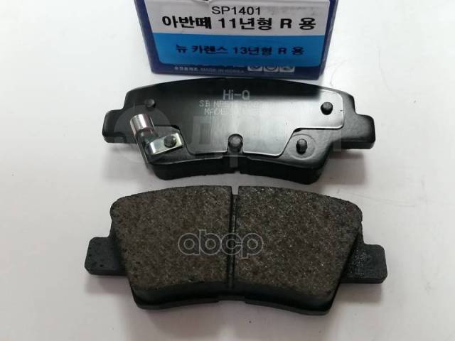 Купить Колодки Тормозные Дисковые, Задние Sangsin brake арт. SP1401 в ...