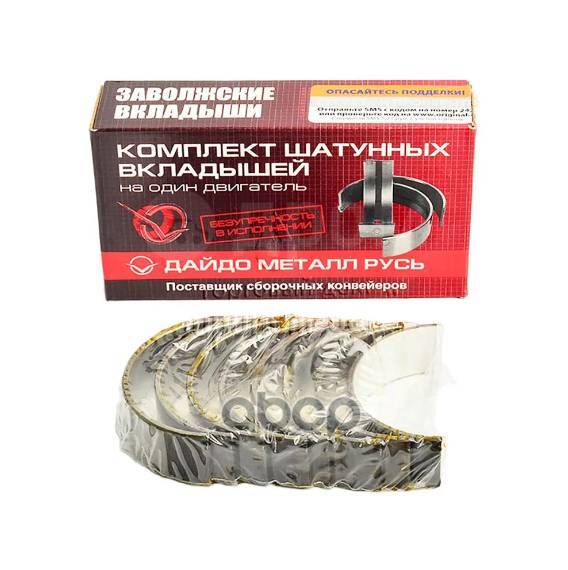 Купить Вкладыши Калина, Приора (Дв.11194, 21126 16Кл) Шатунные 0,25 Змз ...