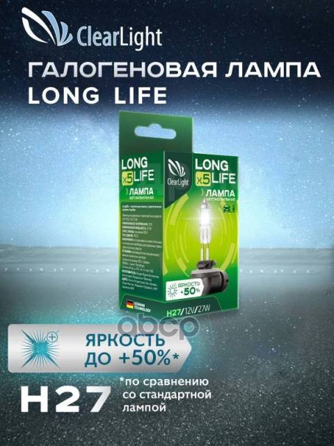 Купить Лампа H27(Clearlight)12V-27W Longlife ClearLight арт. MLH27LL в ...