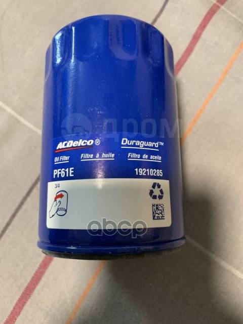 Купить Фильтр Масляный General Motors арт. 19210285 в Красноярске по ...