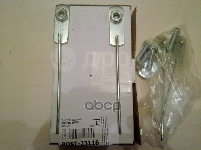 Купить Крепеж Защиты Картера Nissan арт. 999FUJ10XX во Владивостоке по ...