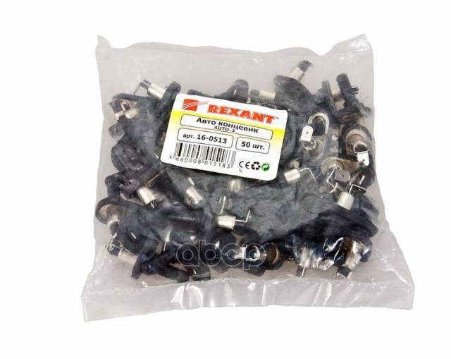 Купить Выключатель Концевой Угловой Auto-3 Rexant арт. 16-0513 в Кировграде по цене: 80 ...