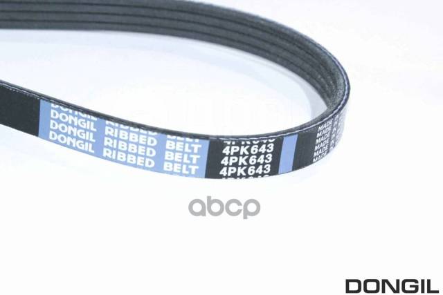Купить Ремень приводной 4PK643 Dongil арт. 4PK643 в Уфе по цене: 451₽ — объявление от компании ...