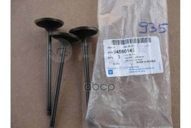 Купить Впускной Клапан Двигателя [Org] General Motors арт. 94580146 в ...