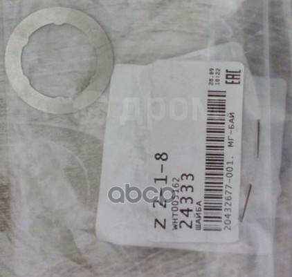 Купить Шайба уплотнительная шкива коленвала VAG WHT 005 162 VAG в ...