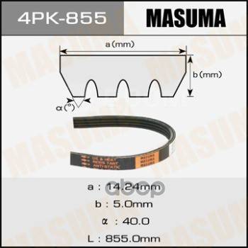 Купить Ремень Поликлиновой Masuma 4Pk-855 Masuma арт. 4PK-855 в Екатеринбурге по цене: 1 158 ...